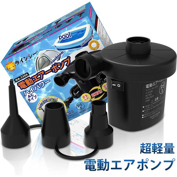 爆買モデル：HA-3306パッケージ：ポンプ本体×1、ノズル×1（3種類1組）入力定格：AC100V 50Hz/60Hz 140W圧力：4500pa（0.65psi）；気流：400L/min本体サイズ：約10(横)×11.5(高)×12(奥...