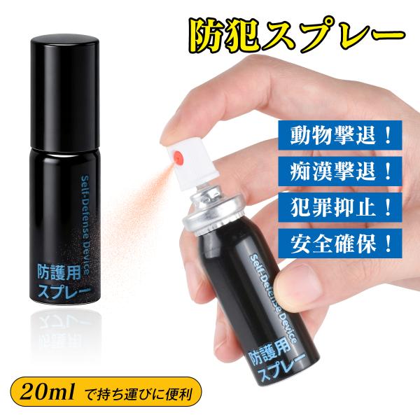 商品仕様内容量: 20ml最大到達約5m（有効射程約3m）最大噴射時間：約12秒（安全のため1回での使い切り推奨）40度以上の高温、直射日光、小児の手の届く場所を避けて保管してください。当商品は自己防衛・護身用です。パッケージに記載の注意事...
