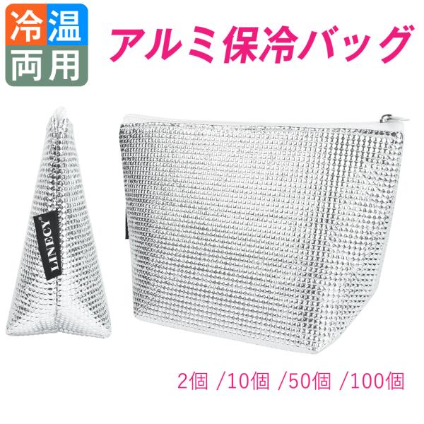 爆買サイズ: 上辺: 29cm 底辺: 18cm 高さ: 18cm使用時: マチ: 10cm重量: 約42g材質: アルミ、メッシュ素材ポケット: 内×1 (ジッパー付き)