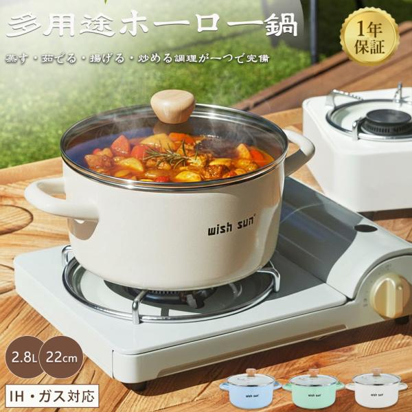 ※詳情説明：【商品仕様】●サイズ：22cm●容量（約）：2.8L●材質：ホーロー加工鍋体、ガラス蓋 、プラスチック保存用蓋●セット内容：鍋本体、ガラス蓋、保存用蓋、温度計、鍋つかみ●カラー：ホワイト、グリーン、 ブルー【に注意】※ホーロー製...