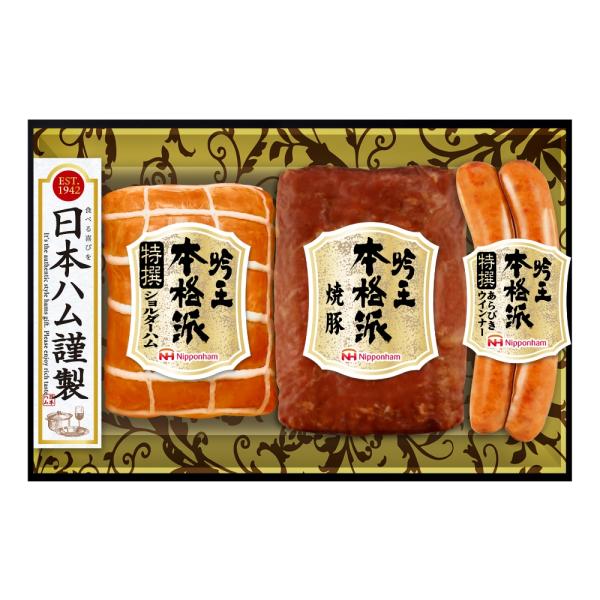 長年愛されつづけてきたハムギフトの自信作です。食卓に多彩なおいしさを広げます。【内容】本格派吟王 特撰ショルダーハム：170g本格派吟王 焼豚：150g本格派吟王 特撰あらびきウインナー：57g【箱のサイズ】160mm×240mm×80mm...