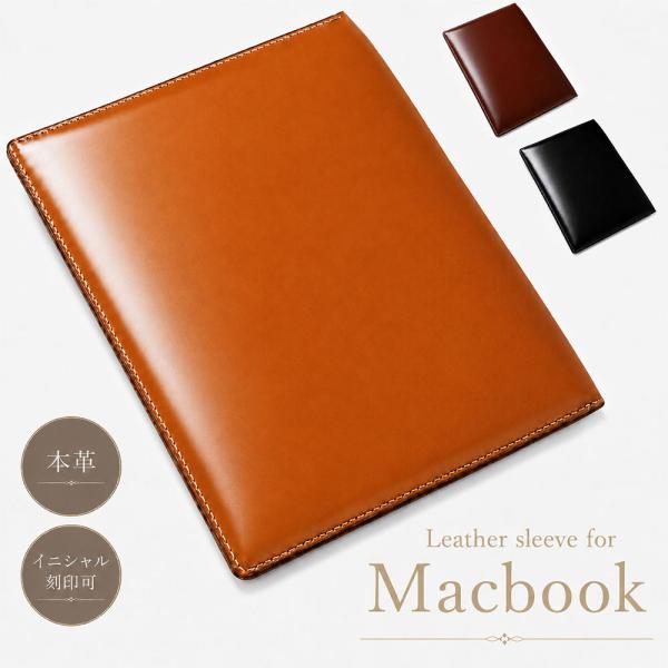 日本製 Macbook Air/Pro/Neo 13インチ用 スリーブケース 手縫いカバー 本革高級ブラズーカレザー M4/M3/M2/M1 13.6インチ マックブック ネオ おしゃれ インナーケース 名入れ メンズ レディース 薄型 軽...