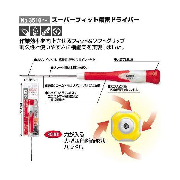 【ここがポイント！】 ネジにぴったり高精度ブラックポイント仕上げ+高級クローム・モリブデン・バナジウム鋼 しっくりと手に馴染むエラストマー樹脂による二重成型構造+力が入る大型四角断面形状ハンドルで耐久性・実用性が優れております！　【商品詳細...