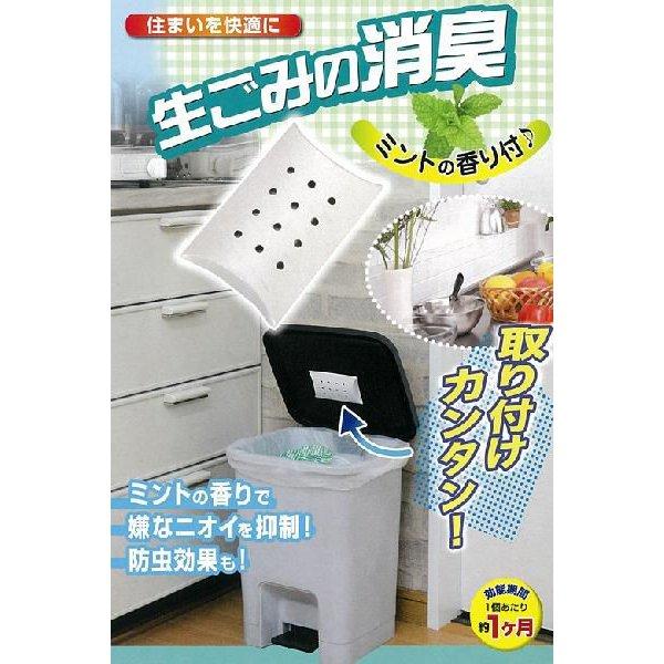 ※定形外郵便で発送する為、商品代引き、配達時間指定は出来ません。【ここがポイント！】● 生ゴミのゴミ箱のふたに貼り付けておくだけでヨウ素とミントがニオイのもとから消臭除菌する生ゴミ消臭剤。● シンクのゴミ受けに入れるとヨードが排水口パイプ内...