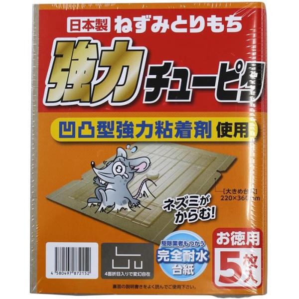 【特長】独自開発の凸凹型強力粘着剤を使用。厚く塗ってあるので捕獲力抜群です。大きめ台紙(220×360mm)で小さなネズミから大きなネズミまで捕獲します。台紙に折り目が付いているので設置場所に応じて幅が調整できます。駆除業者も使う完全耐水台...