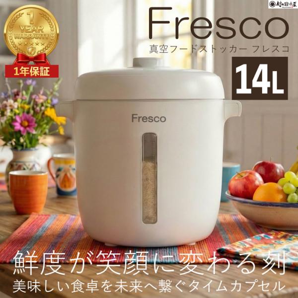 ここがポイント！食品の美味しさを奪う最大の敵、それは「酸素」による酸化容器内の空気を抜き真空状態を作ることで酸化を抑制し、風味や鮮度をより長持ちさせます※真空とは空気が非常に薄く減圧された状態を指します外部からの湿気・空気の侵入を軽減しカビ...