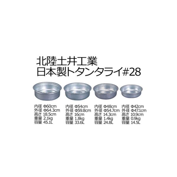 【ここがポイント！】昔ながらのトタンタライ。多用途に使用できます。スーパーボール・水風船すくいなどイベントに使うとレトロっぽいスイカや桃を冷やすのに！写真の一番左【商品詳細】内　径 Φ60cm外　径 Φ64.3cm重　量 2.1kg容　量 ...