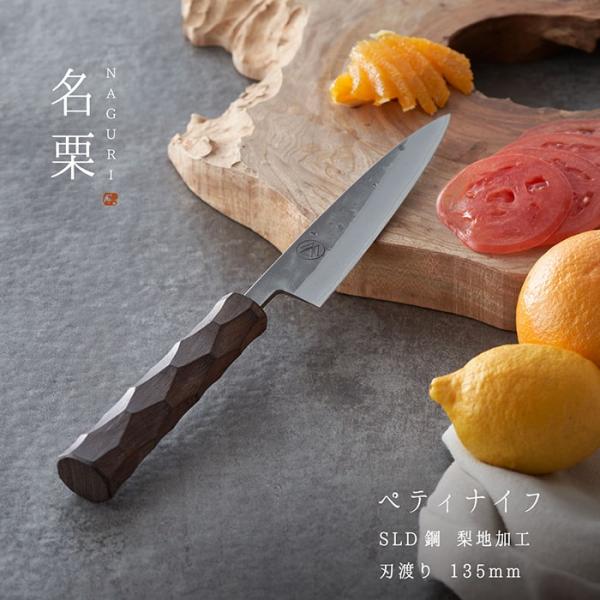 【発売日：2025年02月20日】ここがポイント！柄に名栗加工が施されたSLD鋼の包丁シリーズ！刃、ハンドル、外箱まで全てが三条製、重厚感あるこだわりの１本です。包丁メーカーのタダフサと、木製品を多く手掛けるカネコ総業と村の鍛冶屋のコラボ商...