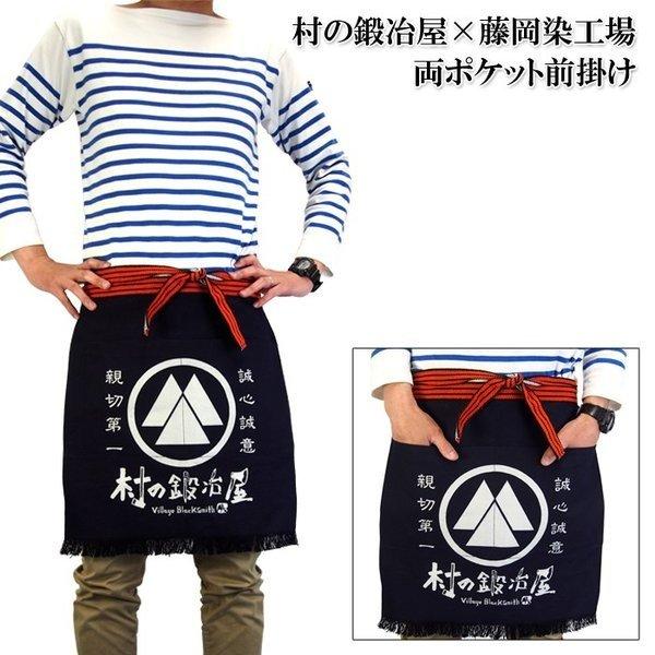 【商品詳細】サイズ：47×51cm腰ひも長さ　片側　92cm材質：綿（帆布）新潟県阿賀野市　藤岡染工場※手工品のため、サイズが若干異なる場合がございます。