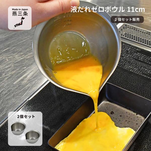 ここがポイント！ボウルを置いたあとにテーブルやキッチンに広がる黄色っぽい輪ジミ。拭いた布巾もベタつき結局洗い物が増えるという“毎日の小さなストレス”ボウルの注ぎ口からの液だれに悩んだことはありませんか？そんな日々のストレスを解消する画期的な...