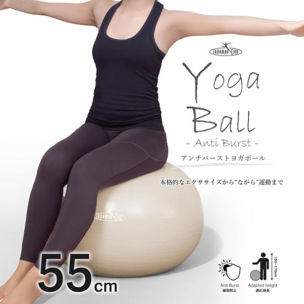 【ここがポイント！】ボールの弾みと転がりを利用したエクササイズボール。様々な運動ができるヨガ、エクササイズボールでTVを見ながら、ちょっとしたエクササイズを毎日手軽にできます。ボールが破裂しにくいノーバーストタイプ。※本製品は一般家庭用です...