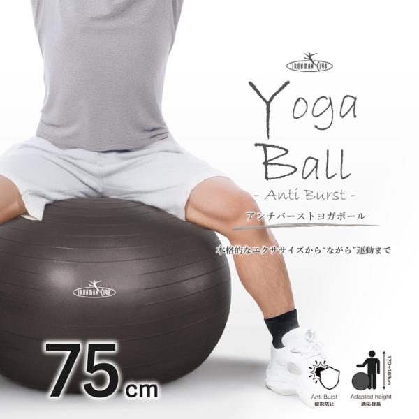 【ここがポイント！】ボールの弾みと転がりを利用したエクササイズボール。様々な運動ができるヨガ、エクササイズボールでTVを見ながら、ちょっとしたエクササイズを毎日手軽にできます。ボールが破裂しにくいノーバーストタイプ。※本製品は一般家庭用です...