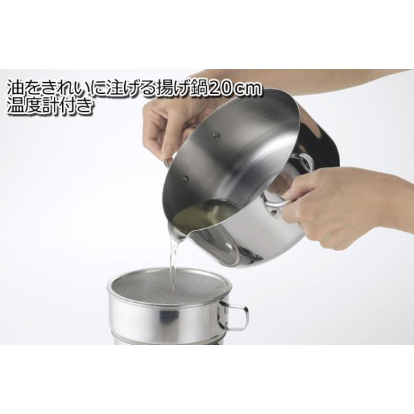 【ここがポイント！】伝い垂れ、大幅軽減！オイルポットに油を移す時に油が側面を伝わって垂れるのを、軽減し、後始末を楽に、きれいに注ぐことができる揚げ鍋ができました。口部の作りがポイント！使用頻度の多い20cmサイズ。ガス・IH100V・IH2...