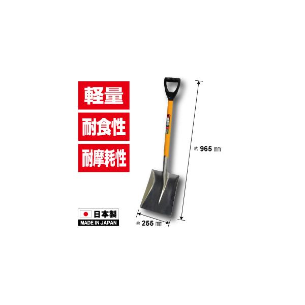 【ここがポイント！】軽くてサビびにくく、手頃なサイズのアルミ製スコップ。柄部をイエローに塗装し、雪の中でも識別しやすいウレタン塗装【商品仕様】サイズ全長：965mm頭部肩幅：230mm頭部先幅：255mm頭部長さ：300mm頭部板厚：2.0...
