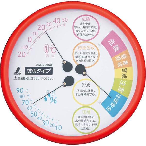 【ここがポイント！】雨が当たる屋外でも壊れにくい防雨機能をもった熱中症注意計です。熱中症レベルを5段階で表示し、熱中症に対する注意を促します。裏面の開口部が広く、温度・湿度・熱中症レベルの変化に早く反応します。裏面フック穴付です。【商品詳細...