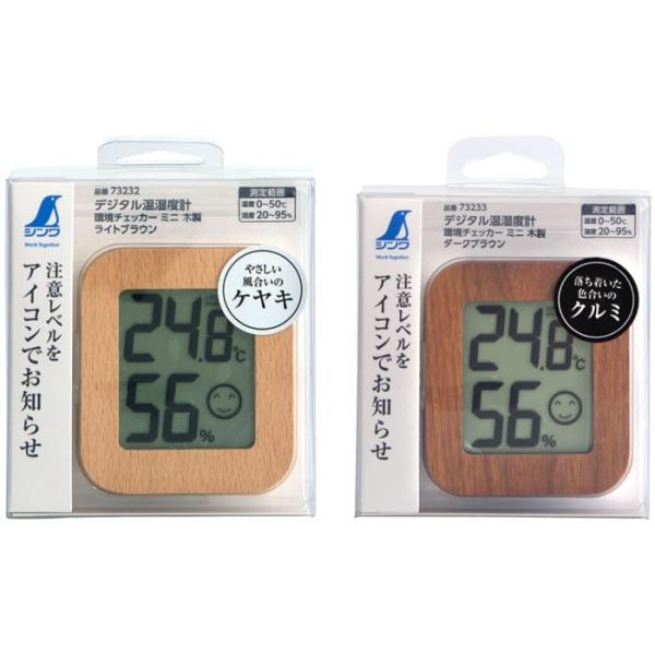 【ここがポイント！】熱中症、インフルエンザの注意レベルをアイコンと文字でお知らせします。スタンドで置型に、フック穴で壁掛けにできます。コンパクトでインテリアに馴染むシンプルなデザインなので場所を選ばずにお使いいただけます。読み取りやすい大型...