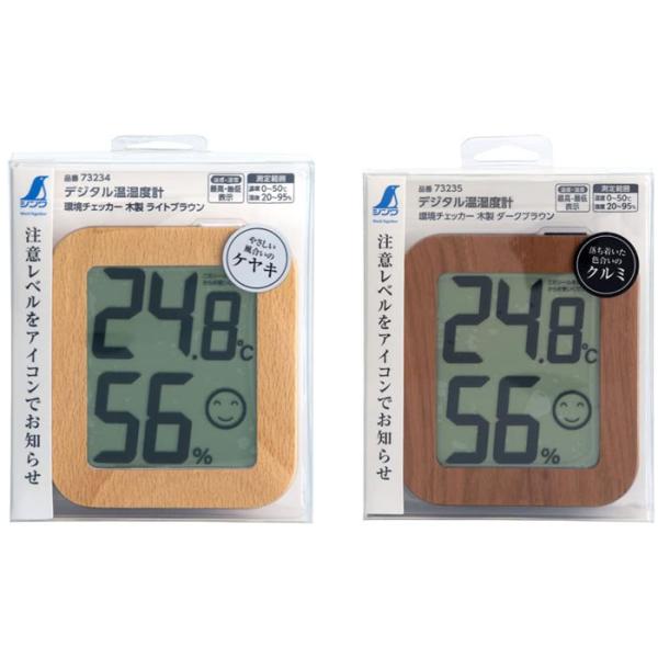 【ここがポイント！】熱中症、インフルエンザの注意レベルをアイコンと文字でお知らせします。最高温度・湿度、最低温度・湿度の表示切替ができます。スタンドで置型、フック穴で壁掛け、マグネットで金属などに取り付けられます。インテリアに馴染むシンプル...