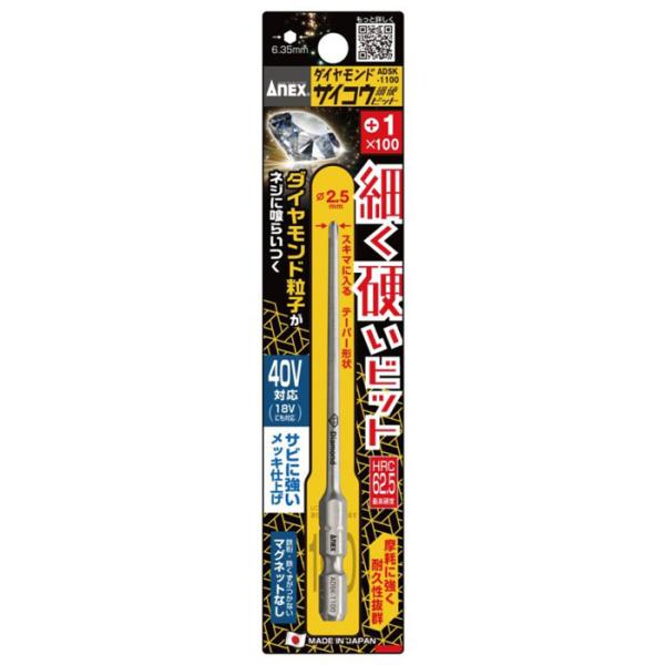 ここがポイント！●ダイヤモンド粒子がネジに喰らいつき、マグネットでつかないステンレスネジも落とさない●先端径Φ2.5mm〜軸元径Φ3.5（テーパー形状）の極細軸の段付きビット●高靭性・高硬度（HRC62．5最高硬度）で折れに強く、摩耗に強い...