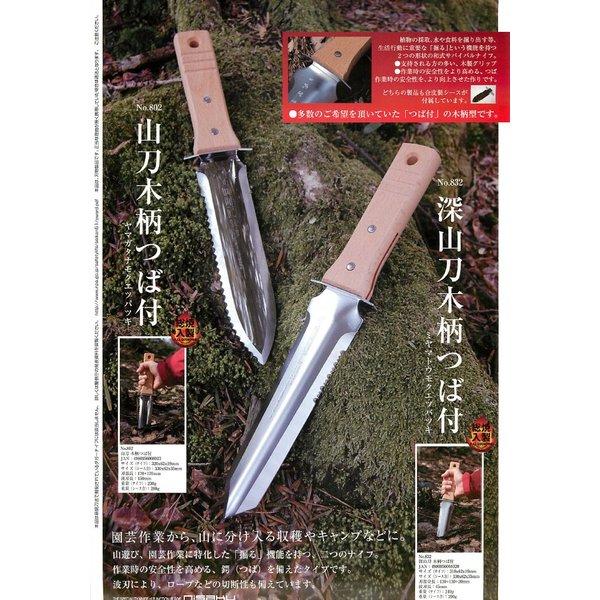 【発売日：2025年05月23日】※写真の左側です【ここがポイント！】  園芸作業から山に分け入る収穫やキャンプに。山遊びや園芸作業の『掘る』機能を持つナイフです。  作業の安全性を高めるつばを備えたタイプ。また高級感あるれる木製グリップ。...