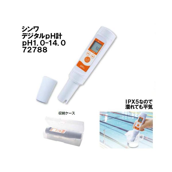 【ここがポイント！】コンパクトで携帯に便利なpH計。プールの水質管理、飲料水の検査にホールド機能付IPX5性能（いかなる方向からの噴流水によっても影響を受けない）土壌のpH管理も出来ます（土1：水2.5の割合で混合）【仕様一覧】測定範囲　p...
