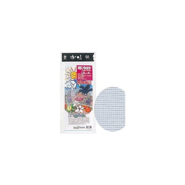 【ここがポイント！】● 優れた遮光効果と防鳥・防虫・防寒・防霜などに！● オールシーズン・オールマイティーの万能ネット！【仕様一覧】全長：1.35m×4m目合：1mm×1mm遮光率：22％材質：ポリエステル