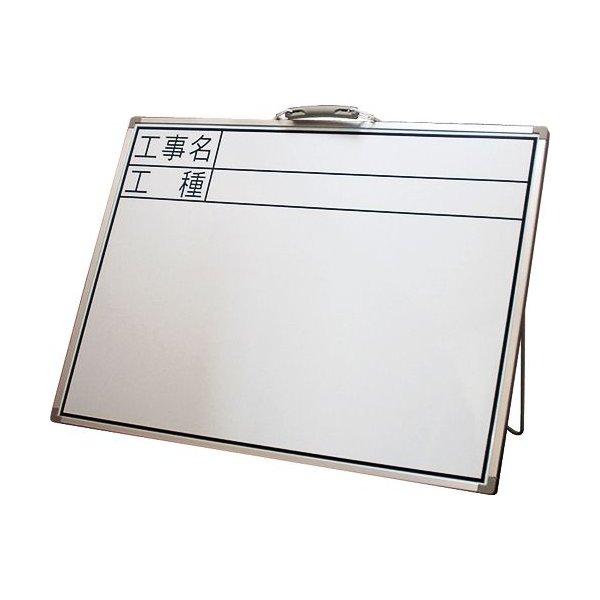 特長●書き込みやすいホワイトボードです。●アルミ枠で強度を増しています。●黒板消し＋ホワイトボードマーカー（黒）1本付です。●裏面に折りたたみ式スタンドと収納ケース付です。●持ち運びに便利な取手付です。仕様●本体サイズ 470×600×15...