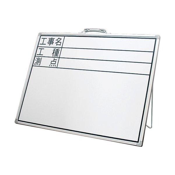 特長●書き込みやすいホワイトボードです。●アルミ枠で強度を増しています。●黒板消し＋ホワイトボードマーカー（黒）1本付です。●裏面に折りたたみ式スタンドと収納ケース付です。●持ち運びに便利な取手付です。仕様●本体サイズ 470×600×15...