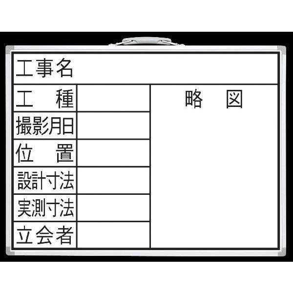 特長●書き込みやすいホワイトボードです。●アルミ枠で強度を増しています。●黒板消し＋ホワイトボードマーカー（黒）1本付です。●裏面に折りたたみ式スタンドと収納ケース付です。●持ち運びに便利な取手付です。仕様●本体サイズ 470×600×15...