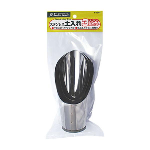 ステンレス 土入れ■仕 様サイズ ： 170×80・65・50ｍｍ質　量 ： 200ｇ