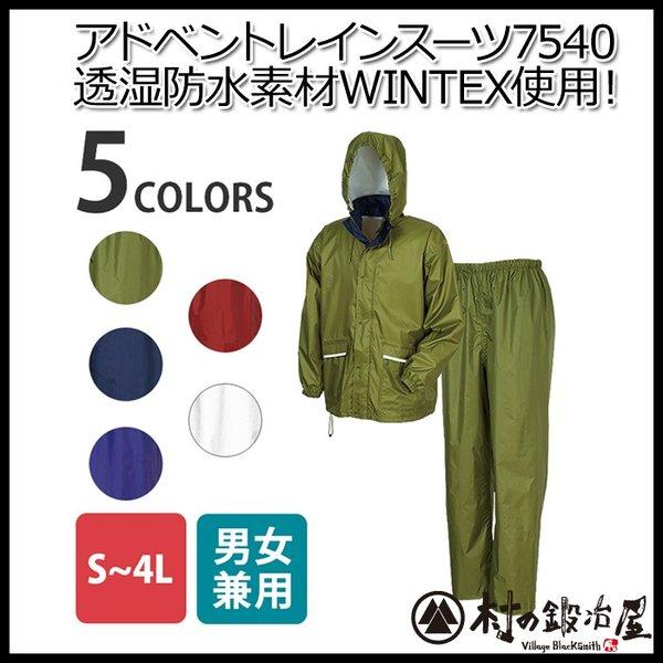 【ここがポイント】透湿性のある軽量な素材を使用したレインスーツです。ベーシックな機能とデザインをシンプルにすることで、透湿性のあるレインスーツの中でも低価格を実現。とても軽い素材で出来ていて（Lサイズで530g）、耐水圧が10,000mm。...