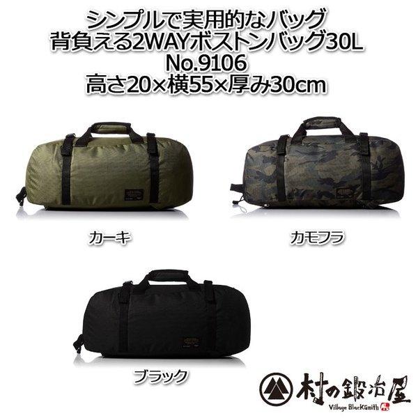 【ここがポイント！】 シンプルで使いやすいボストンバッグリュックのように背負えるボストンで出し入れしやすい　【商品詳細】 サイズ　高さ20×横55×厚み30cm素　材 　ポリエステル100%（PVCラミネート）