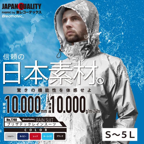 【ここがポイント！】東レコーテックスの防水透湿素材ブリザックを使用した高機能レインジャケットとレインパンツ。最新の3Dパターンを採用スタイリッシュなスタイルと抜群の動きやすさを確保フードは丸めて衿に収納可能ジャケット裾には絞りがついて防水防...