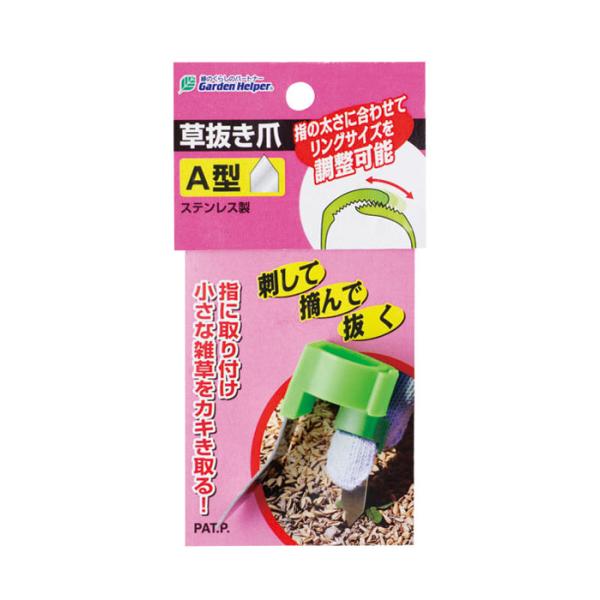指に取り付け小さな雑草をカキ取る！【商品仕様】材　質　ステンレス特殊鋼、ポリプロピレン