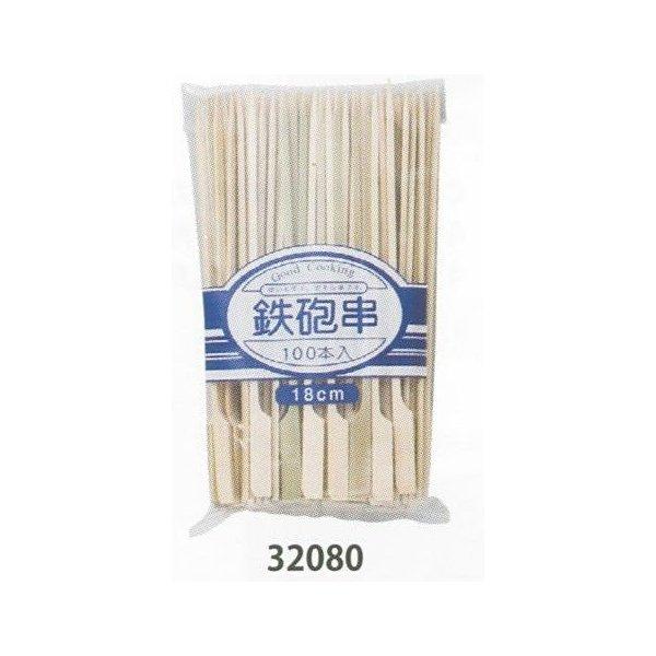 【ここがポイント！】学園祭や屋台の焼き鳥・串揚げにもってこい。青皮残しなので強度があって使いやすいです。【商品詳細】サイズ：18cm入数　：100本原産国：中国