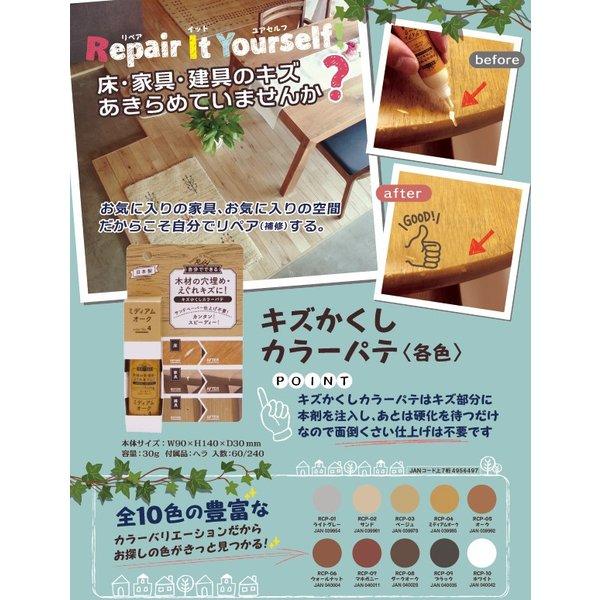 【ここがポイント！】家具やフローリング、ドア、柱、建具など木製品のえぐれキズや穴の補修に。キズに注入して硬化を待つだけ！サンドペーパーの仕上げ不要注入しやすい形状でだれでも簡単補修【商品仕様】サイズ：90×140×30mm容　量：30g 色...