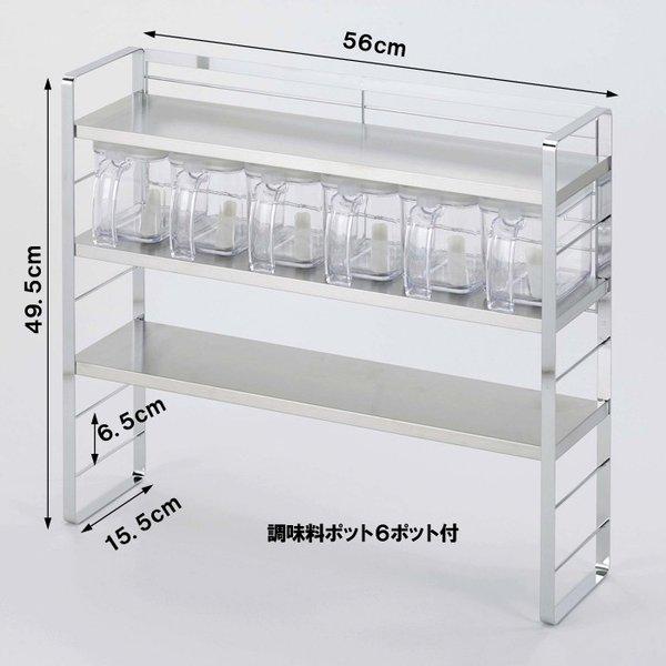 【ここがポイント！】コンロ横スペースを有効利用。ポット6個をまとめておけるラックです。小さい調味料等も安定させておくことが出来ます。スッキリと調味料を整理【商品詳細】サイズ　幅56×奥行15.5×高さ49.5cmポット　幅8.8×奥行16×...