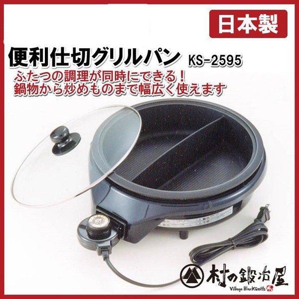 【発売日：2018年12月27日】【ここがポイント！】 ２つの料理が同時にできるとっても欲張りなグリルパン。カレ−なら甘口、辛口が同時にでき、お好みの味を楽しめます。天ぷらなら１番揚げ、２番揚げができるからパリッとおいしく油も長持ち。そのほ...
