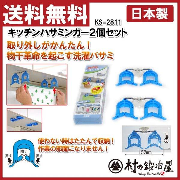 【ここがポイント！】サッと差し込むだけで簡単に挟めるマジックストッパー！フキンやタオル、スポンジ、ゴム手袋など、差し込むだけで吊下げることができます。左右の突起部分を押すとストッパーが開いて挟んでいた物が外れます。使わない時は、たたんで収納...