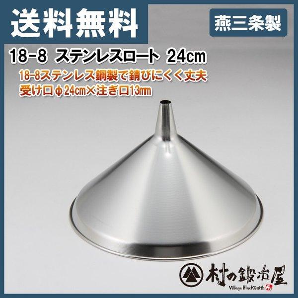 【ここがポイント！】 18-8ステンレス製でサビにくく丈夫。スムーズに注げるよう本体に容器内の空気を逃せるくぼみが入っています。金属の磨き、洋食器の本場として知られる新潟県燕市で作っているので高品質！長くお使いいただける一品です。【仕様一覧...