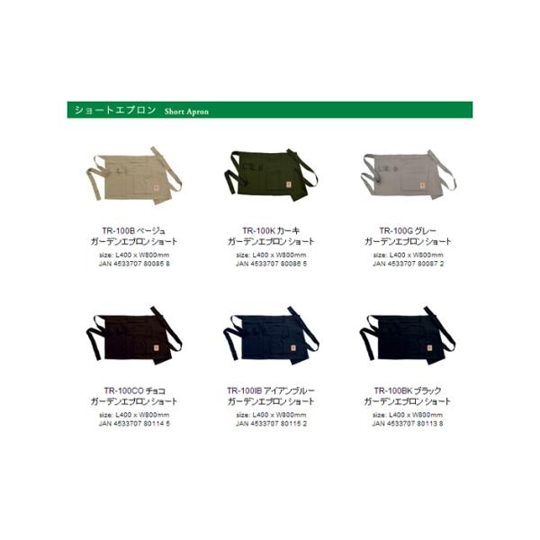 おしゃれかつ本格ガーデニングツール。【ここがポイント！】おしゃれなショートエプロン。ガーデニングだけでなく家のなかでも使えます！センタースリットが入っているので使いやすいです。【商品仕様】サイズ　高さ40×長さ100cm