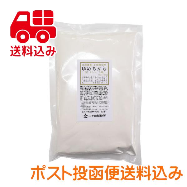2026年5月26日から販売開始！北海道産小麦「ゆめちから」のストレート粉。グルテンが多く、弾力と力強い歯応えが特長です。※「送料無料の商品を単独で」もしくは「送料無料の商品を複数」ご購入いただいた場合のみ、送料無料です。「送料無料ではない...