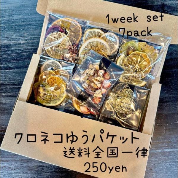 ※こちらは常温配送となります。気温23℃を超える地域への配送は冷蔵クール便の商品をお選びください※こちらはポストインタイプの配送となります。出荷日から７日以内に必ず冷蔵又は冷凍にて保存願います。　　　　　　『無添加・砂糖不使用、乾燥剤・酸化...