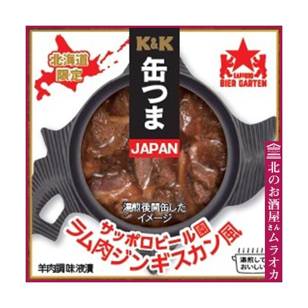 缶つまＪＡＰＡＮ　ビール園ラム肉ジンギスカン風 (かんつまじゃぱんびーるえんらむにくじんぎすかんふう)【商品種別】食品 【内容量】70ｇ【製造者】食品 【産地】【原材料】羊肉（ニュージーランド）、しょうゆ、発酵調味料、りんごパルプ、りんご濃...