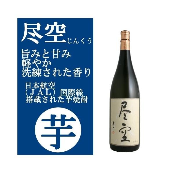 芋は鹿児島県南薩摩産「黄金千貫」を使用、黒麹で甕に仕込み常圧蒸留しました。芋焼酎ならではの旨みと甘みを持ち同時に軽やかで洗練された香りの芋焼酎です。喜多屋・福岡・特約店限定流通品★恐れ入ります、リサイクル箱不足のため、1.8瓶ご注文をいただ...