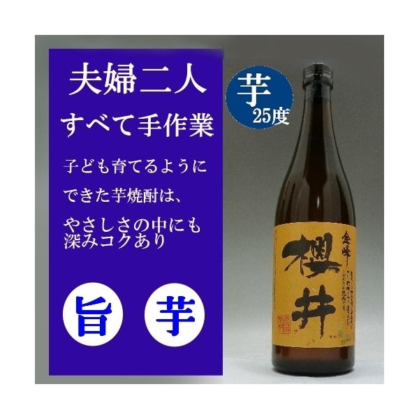 黄金千貫（芋）を、皮や腐敗部分などの雑味になる部分を徹底的に落とすことに　こだわられます。白麹ベースの原酒に黒麹で仕込まれた原酒を神業で、ブレンドされてあります。雑味を感じない、上品、上質のソフトな甘うまさ、味に広がりを感じ、本当に小さな蔵...