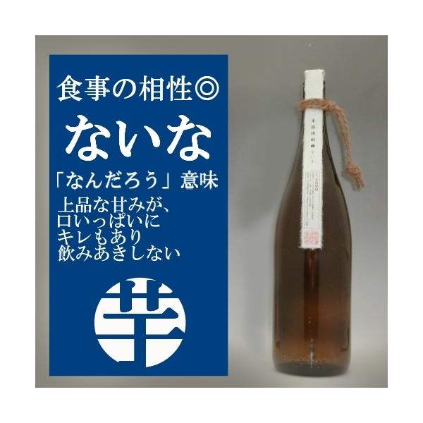 「心まで酔わせるような焼酎を造る」を目標に伝統と豊かな技術、丁寧な造りを心がけてある熱心な蔵元様です。■白麹を使った芋焼酎に、　米焼酎をブレンドしてあります。口に含むと、上品な甘みが、口いっぱいに広がり、その後は、スッとのどに入って行く、キ...