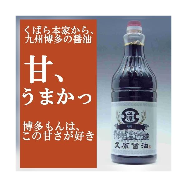 久原醤油 特約店です椒房庵しょぼうあんで、有名な、くばら本家から、醸しだされる九州博多の醤油です。福岡地元限定販売 久原様の公式ムホームページに掲載されていません。特別な地元醤油福岡では、これくらいの　甘さの　醤油が、好まれます。辛口の　醤...