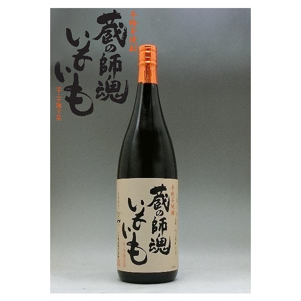 季節限定「蔵の師魂いもいも」が蔵出し開始です。芋焼酎は、普通米麹にさつま芋を掛け、発酵させたもろみを蒸留します。「蔵の師魂 いもいも」は、芋麹にさつま芋を掛け、かめ壺で仕込み「木樽蒸留器」で蒸留、無ろ過のままで熟成していますので、まろやかな...