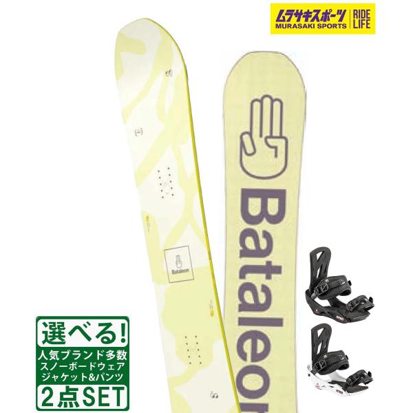 【BATALEON】バタレオンのメンズスノーボード【全長/ノーズ幅/ウエスト幅/テール幅/有効エッジ/セットバック/スタンス幅/サイドカットR】・149cm/-mm/245mm/-mm/1149mm/-mm/460-540mm/7.45m・...