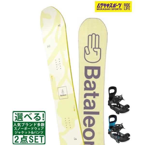 【BATALEON】バタレオンのメンズスノーボード【全長/ノーズ幅/ウエスト幅/テール幅/有効エッジ/セットバック/スタンス幅/サイドカットR】・149cm/-mm/245mm/-mm/1149mm/-mm/460-540mm/7.45m・...